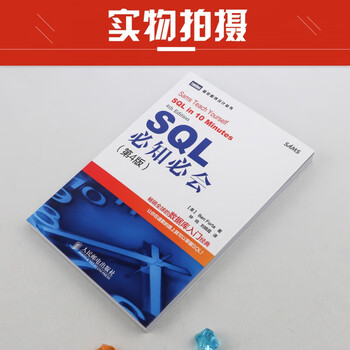 SQL必知必会第4版技术人员SQL入门  数据库入门经典Apache Open Office Bas