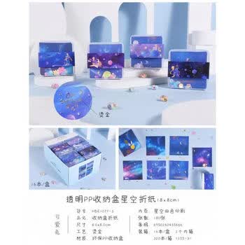 星空纸儿童十二星座折纸双面套装正方形手工纸卡纸12小号太空彩纸 冰雪蓝色 7.5盒装星空折2盒