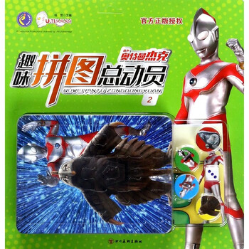 趣味拼图总动员(2)