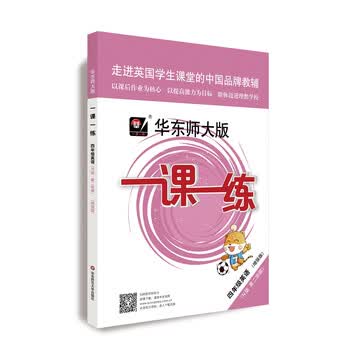 2022春适用一课一练·增强版N牛津版四年级英语（第二学期）