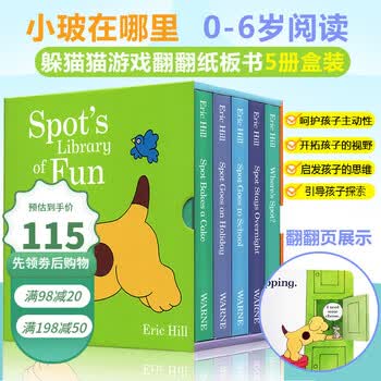 小玻在哪里翻翻纸板书5册 where's is spot 英文原版 立体图书 0-4岁【送音频】