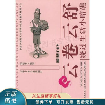 云卷云舒：绕过生活小暗礁——智慧DIY