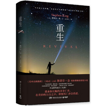 书城籍 重生(精)