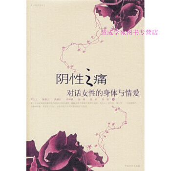 阴性之痛 匡文立