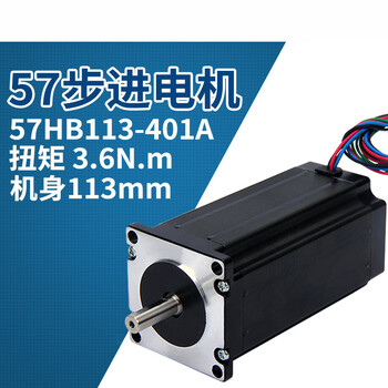57步进电机110mm 大扭矩3.6N.m /57HB113-401A 轴径D8*25【图片 价格 品牌 报价】-京东