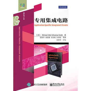 专用集成电路 Michael John Sebastian Smith(M.J.S. 史密斯) 　著
