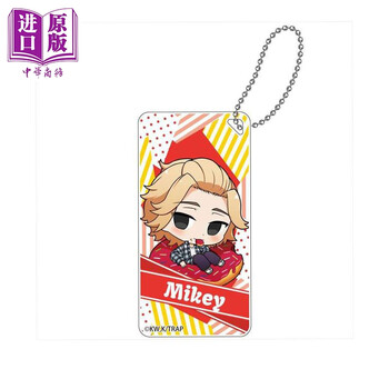 塑料挂饰 东京复仇者 厚亚克力 麻将 Q版甜甜圈款 佐野万次郎 Mikey 日版原版动漫周边