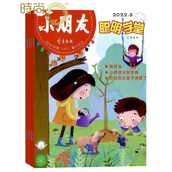 小朋友聪明学堂杂志2022年全年杂志订阅一年共12期7月起订1/2月7/8月合刊小学生故事书