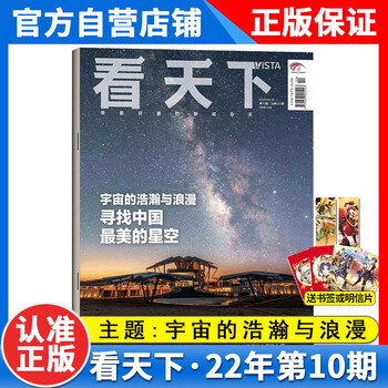 vista看天下杂志2022年13期新12/11/10\/9\/8\/7\/6\/5期4月3月 时事新闻资讯期刊 vista看天下全年订阅过期刊杂志看天下13期 看天下2022年第10期