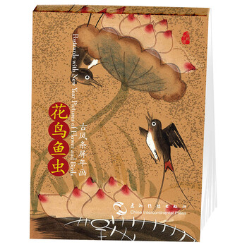 花鸟鱼虫：古风条屏年画 艺术 书籍