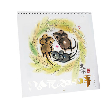 韩美林2020鼠年挂历