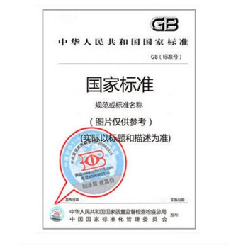 JB/T 11145-2011 X射线荧光光谱仪