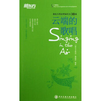 云端的歌唱