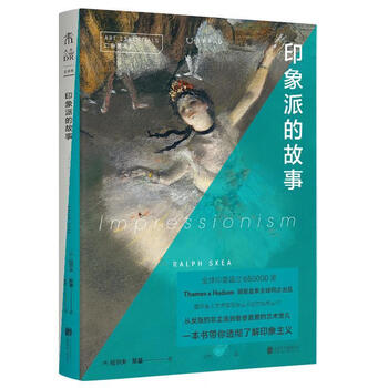 印象派的故事/口袋美术馆拉尔夫·斯基绘画9787559654946 印象画派绘画史普通大众