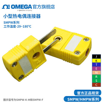 OMEGA原装进口热电偶插头插座SMPW/HMPW小型连接器K型J E N RS接头 HMPW-R/S-M 插头【图片 价格 品牌 报价】-京东