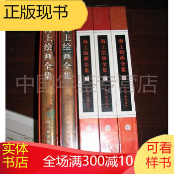 卢辅圣【全5册】海上绘画全集  上海书画出版社