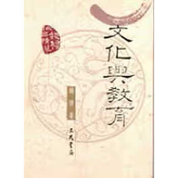 预售 钱穆文化与教育三民