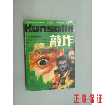 保证正版  可开发票！！敲诈