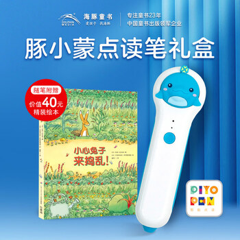 【新品上市】piyopen豚小蒙智能点读笔0-12岁儿童通用学幼儿益智早教学习机故事机赠送小心兔子来捣乱点读版海豚传媒 点读笔