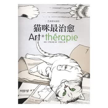 猫咪 绘画 书籍