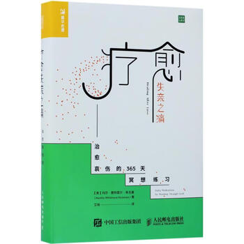 疗愈失亲之痛