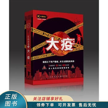 K的游戏3大疫 闲铜匠