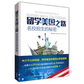 留学美国之路 (美)普里亚·查特吉(Pria Chatter Pria、Chatt
