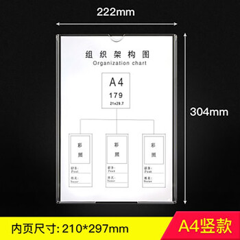 2寸3寸4寸5寸6寸7寸A5A4A3硬有机塑料标签卡套岗位牌职务卡相片框 A4竖款