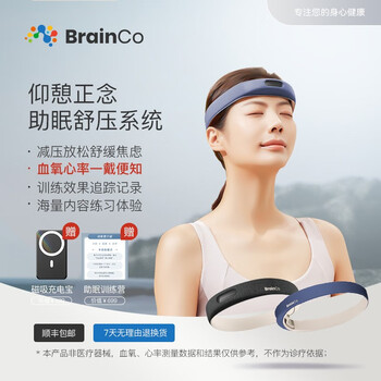 BrainCo OxyZen仰憩智能头戴血氧检测 冥想安眠缓解压力生日礼物企业礼品 OxyZen 沉稳灰+神怡紫【图片 价格 品牌 报价】-京东