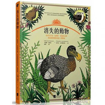 现货台版 消失的动物全彩图文书
