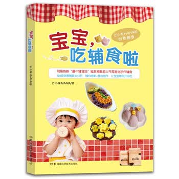 宝宝，吃辅食啦9787535782496湖南科技