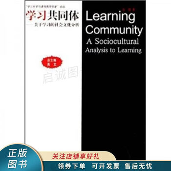 学共同体