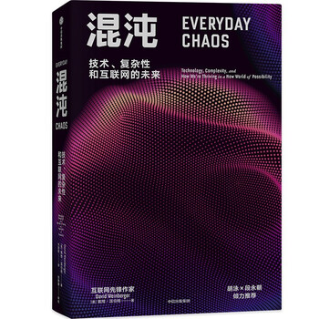 混沌9787521733327