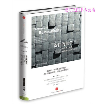 责任的重负 布鲁姆加缪和阿隆和的20世纪The Burden [美]托尼·朱特 章