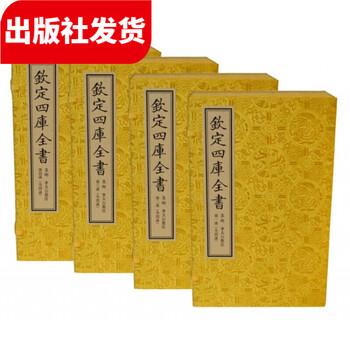 李太白集注 4函16册 宣纸包背线装（文渊阁四库全书）【三希堂藏书】