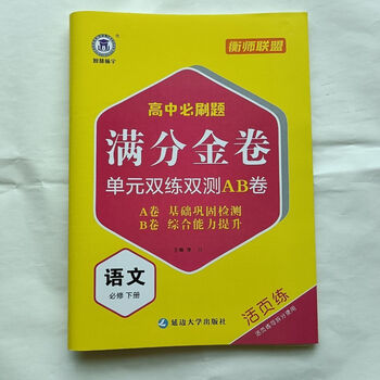2022高中必刷题满分金卷单元双练双测AB卷语文英语物理化学生化政 高一新教材下册 物理必修第二册