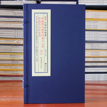 包邮轩辕碑记医学祝由十三科轩辕科治病奇书合刊 子部珍本备要【075】全1函1册宣纸线装 九州  锦章书局