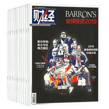 【共11本】财经杂志2021年11/12/13/15/18/19/21/22/24/25/26期打包财经新闻资讯经济类书籍商业管理非2020年过期刊非订阅