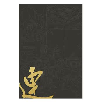 金庸武侠小说江湖本色连城诀笔记本