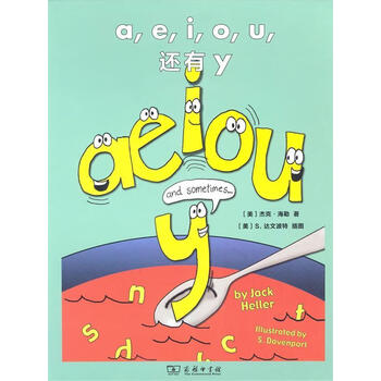 【新华正版】 a，e，I，o，u，还有y 杰克·海勒 商务印书馆