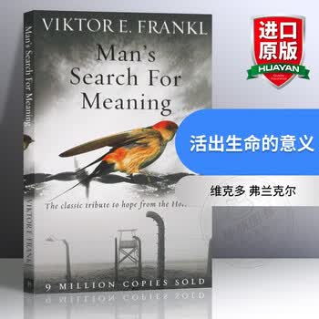 活出生命的意义 英文原版 Man's Search for Meaning 追寻生命的意义 英版 维