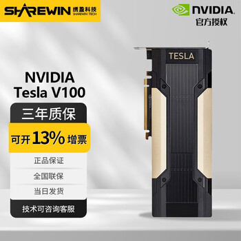 英伟达(NVIDIA) Tesla A100 80G V100 H100显卡高性能计算GPU深度学习 Tesla V100 16G（工包 ...