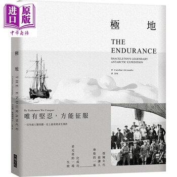 极地 2020年版 港台原版 Caroline Alexander 大块文化