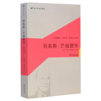 【新华正版】 城市与社会译丛：刘易斯·芒福德传 [美]唐纳德·L.米勒,宋俊岭,宋一然