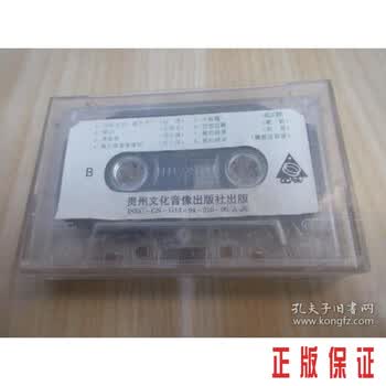 保证正版  可开发票！！磁带   盖世无双