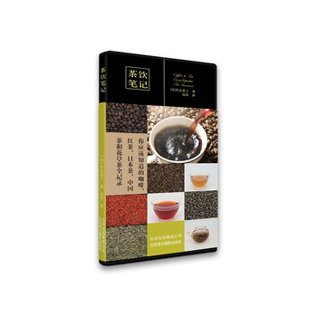 茶饮笔记