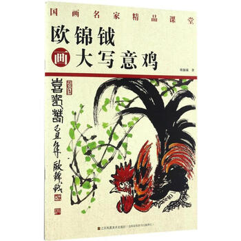 国画名家精品课堂