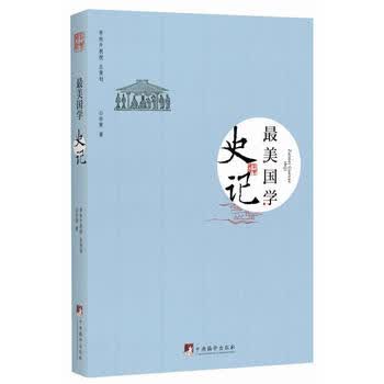 史记 公孙策　著【正版书】