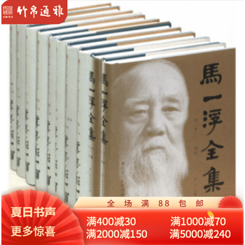 马一浮全集 浙江古籍出版社 精装 全十册 HH