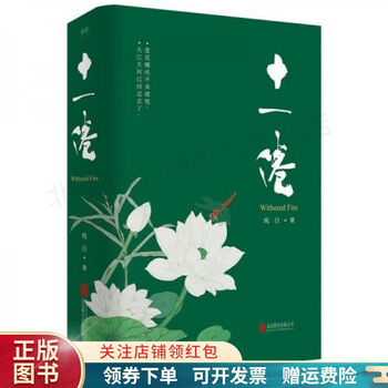 十一倦上